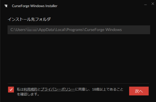 CurseForgeでのMODの導入方法 | MC+ - ゲームウィキ.jp