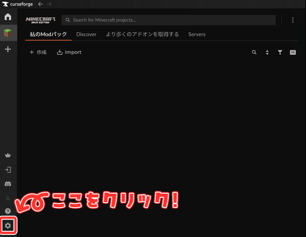 CurseForgeでのMODの導入方法 | MC+ - ゲームウィキ.jp