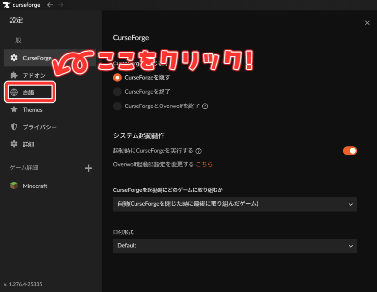 CurseForgeでのMODの導入方法 | MC+ - ゲームウィキ.jp