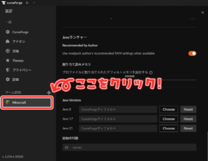 CurseForgeでのMODの導入方法 | MC+ - ゲームウィキ.jp