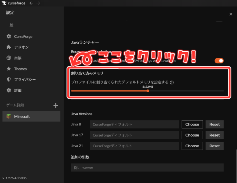 CurseForgeでのMODの導入方法 | MC+ - ゲームウィキ.jp