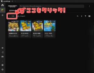 CurseForgeでのMODの導入方法 | MC+ - ゲームウィキ.jp