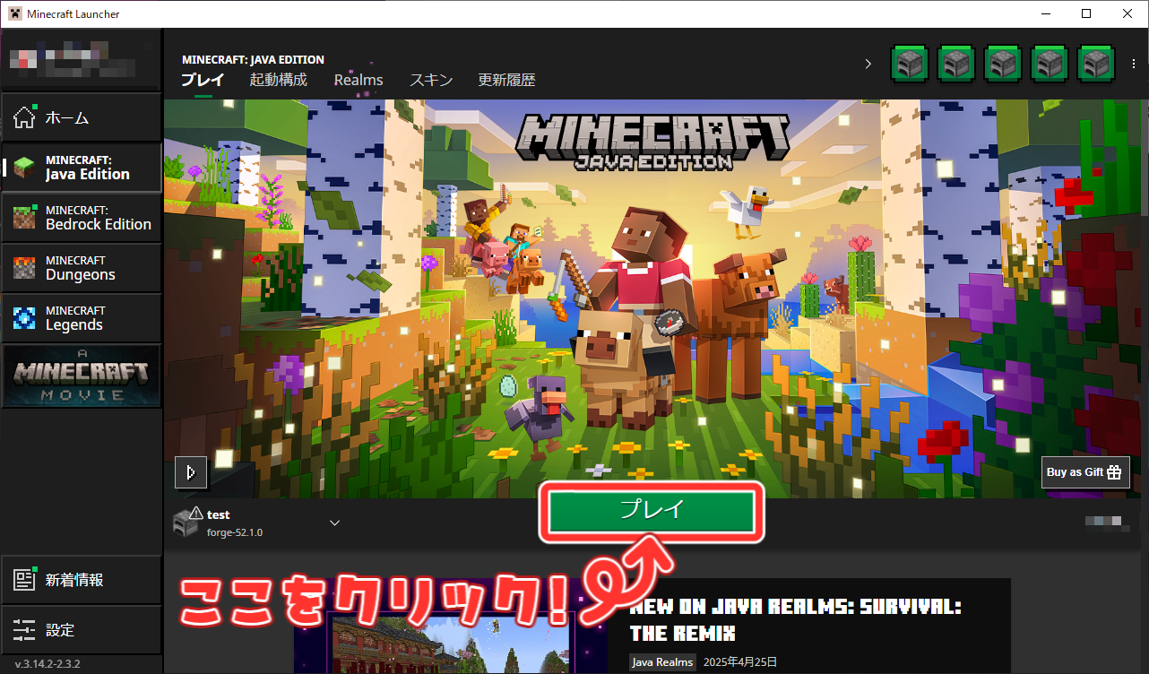 CurseForgeでのMODの導入方法 | MC+ - ゲームウィキ.jp