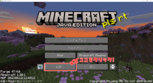 CueseForgeAppを使用した影MODの導入方法 | MC+ - ゲームウィキ.jp