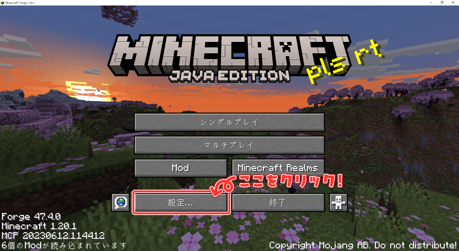 CueseForgeAppを使用した影MODの導入方法 | MC+ - ゲームウィキ.jp