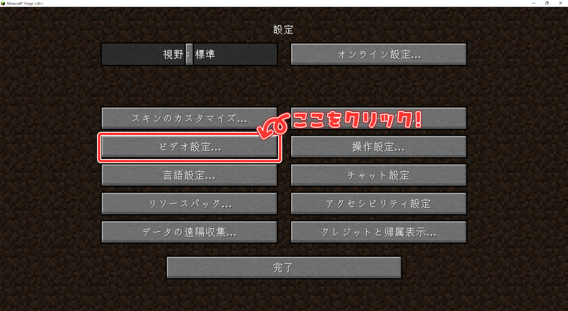 CueseForgeAppを使用した影MODの導入方法 | MC+ - ゲームウィキ.jp