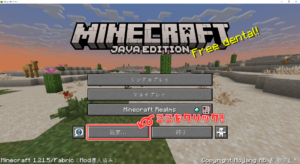 CueseForgeAppを使用した影MODの導入方法 | MC+ - ゲームウィキ.jp