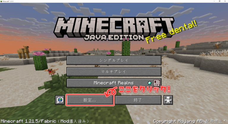 CueseForgeAppを使用した影MODの導入方法 | MC+ - ゲームウィキ.jp